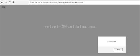 Jquery通过cookie和localstorage实现前端数据交互 代码 最代码 Jquery通过cookie和localstorage实现前端数据交互 代码 最代码