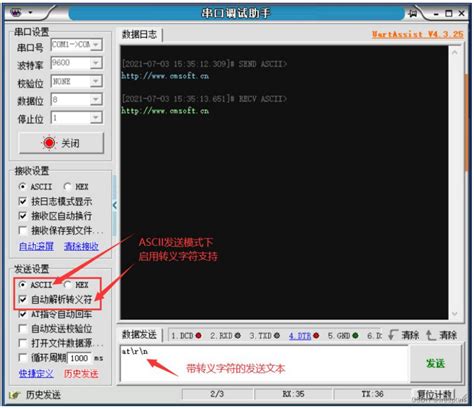 Uartassist串口调试工具使用指南 （附uartassist工具包）串口调试助手 Csdn博客