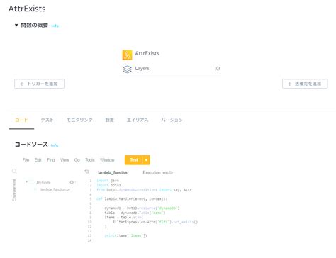 Dynamodb でとある属性が存在しない項目を探す Living On The Edge