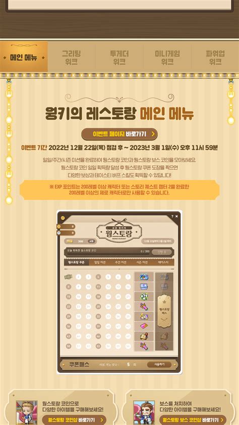 이벤트 뉴스 메이플스토리