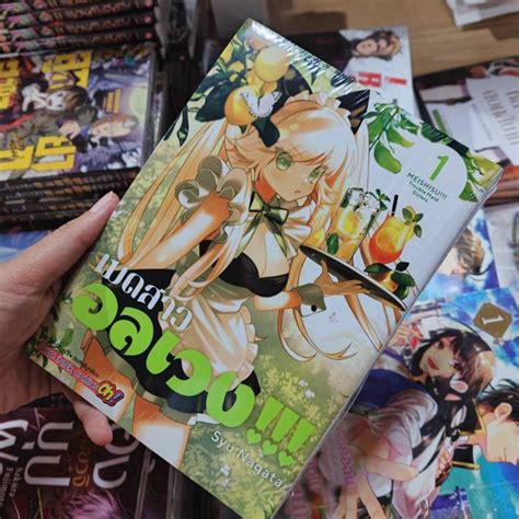 เมดสาวอลเวง Trouble Maid Sisters เล่ม 1 มือ1 Th