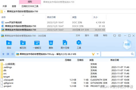 Java计算机毕业设计果菜批发市场综合管理系统（附源码springboot开题论文部署）基于spring Boot框架的农贸市场管理