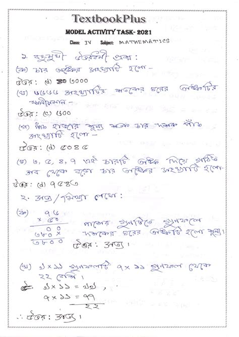 Class 4 Model Activity Task Math Textbookplus