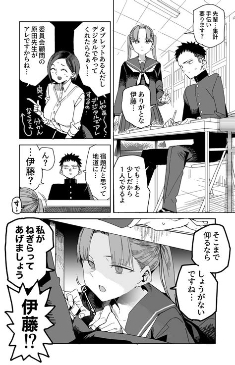 「オンラインで繋がるプレイ 1 3 」ただたかの漫画