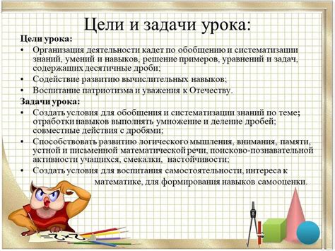 Развивающие задачи урока