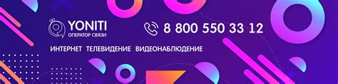 Yoniti Ru ИНТЕРНЕТ ПРОВАЙДЕР Yoniti Твой интернет провайдер г Владимир г 2026 ВКонтакте