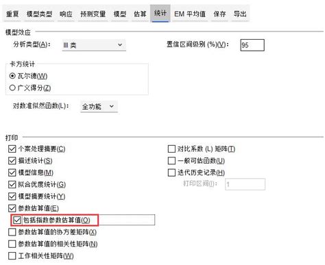 Spss中使用广义估算方程对非独立相关数据进行分析 Ibm Spss Statistics 中文网站