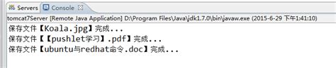 【spring学习笔记 mvc 13 2】spring mvc之多文件上传 ssslinppp 博客园
