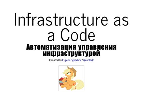 Infrastructure As A Code Speaker Deck