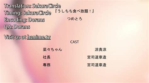 Ushichichi Tabehoudai