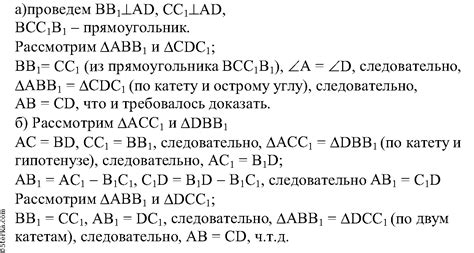 389 Докажите что трапеция равнобедренная если а углы при основании равны б диагонали