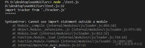 node环境下syntaxerror cannot use import statement outside a module 掘金