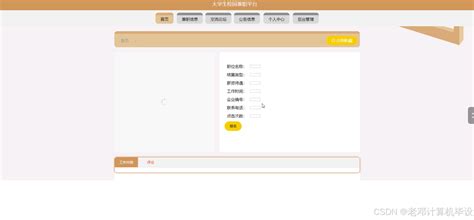 Springboot大学生校园兼职平台y53j2（程序源码数据库调试部署开发环境）带论文文档1万字以上，文末可获取，系统界面在最后面。 Csdn博客