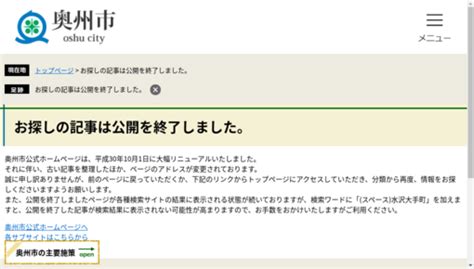奥州市の整形外科の病院・クリニック19件 口コミ・評判 病院クチコミ検索