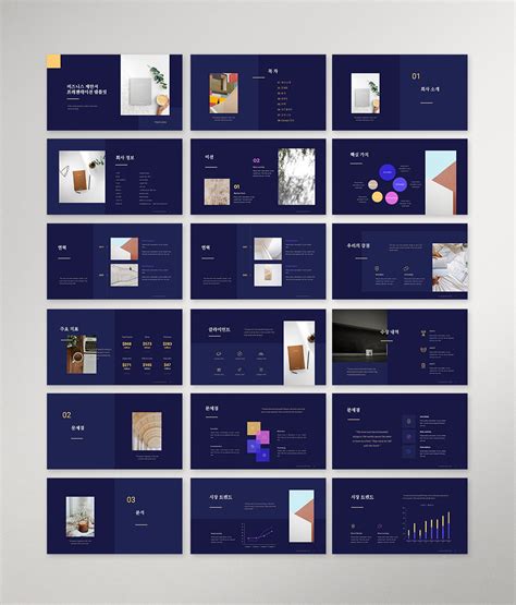 프로젝트 사업 제안서 깔끔한 Ppt 템플릿 다운로드 피피티샵