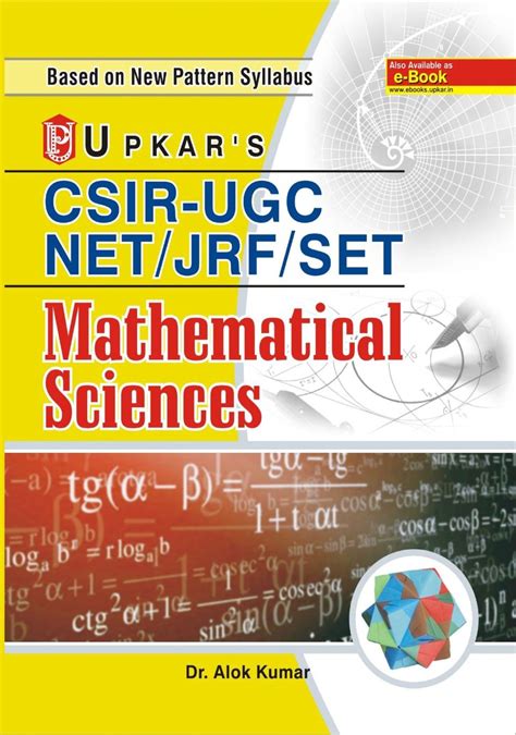 get digital access to csir ugc net jrf slet mathematical sciences dr