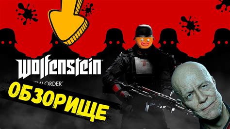 Wolfenstein - лучший разбор сюжета - YouTube
