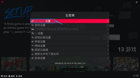 关于emuelc的es设置菜单系统语言包修改emuelec设置中文 Csdn博客