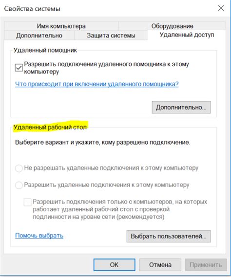 Remote Desktop Is Disabled On Windows Pro Super User