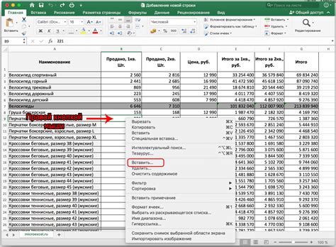 Добавление новую строку в таблице Excel Word и Excel помощь в