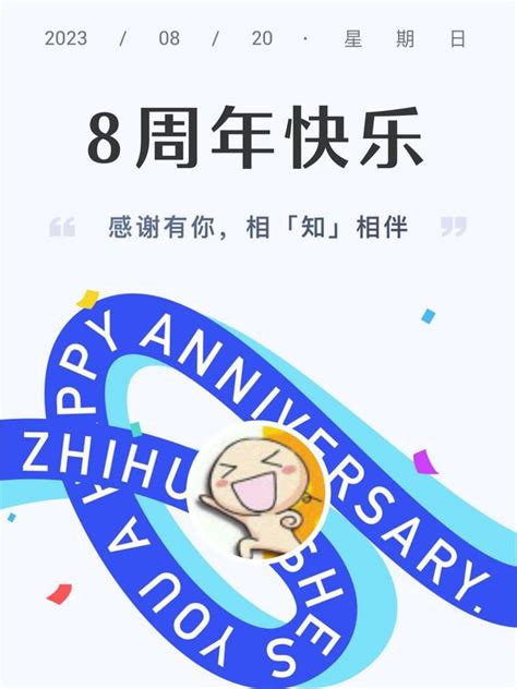 琼琼 的想法 这是我与知乎共同成长的 8 年。在这段时光里，我从知友们的知识、经验与见解中感受到了无穷力量，也汲取 知乎