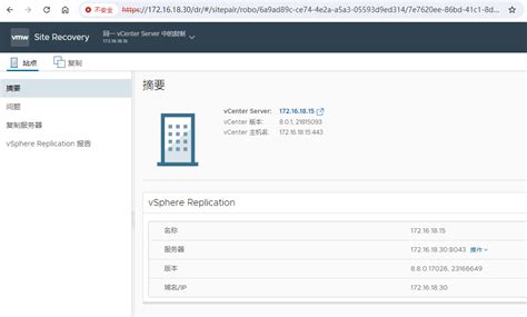 vmware vsphere replication 虚拟机备份及迁移实践 csdn博客