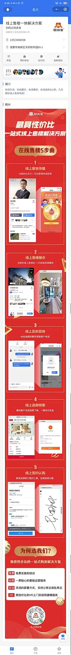 名片类小程序页面 花瓣网