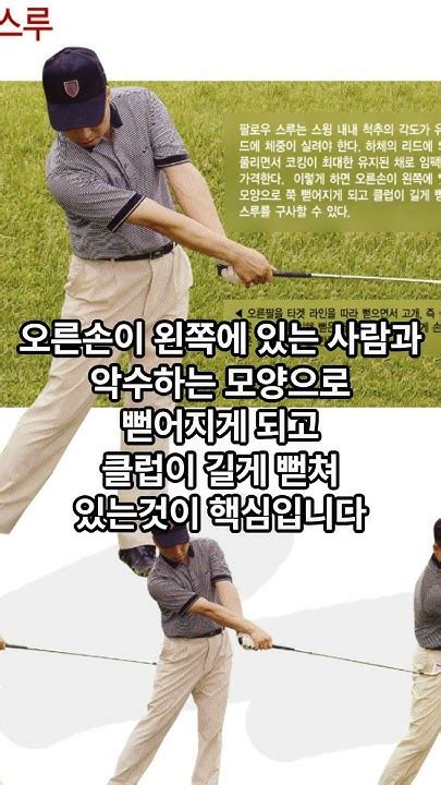 심화5편 팔로우스루 골프독학 Golf 골프배우기 Youtube