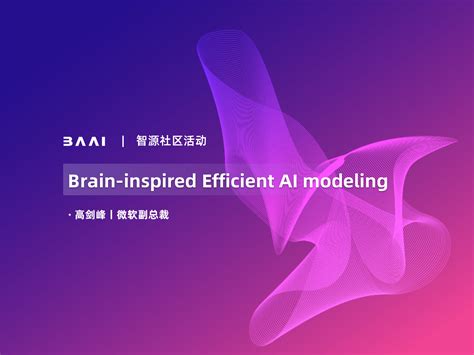 智源社区