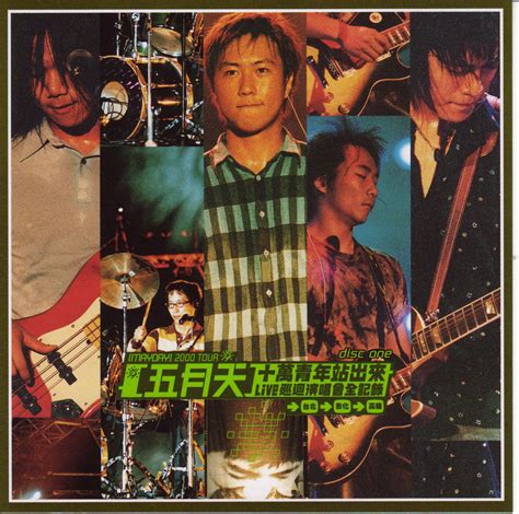 五月天 专辑封面 高清图片，堆糖，美图壁纸兴趣社区