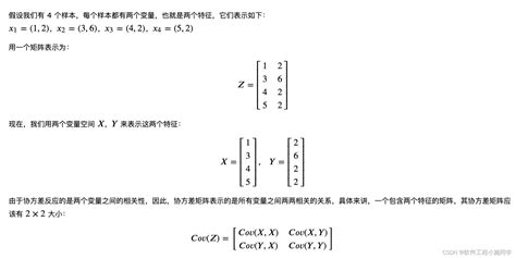 方差 协方差 协方差矩阵方差 协方差矩阵 Csdn博客