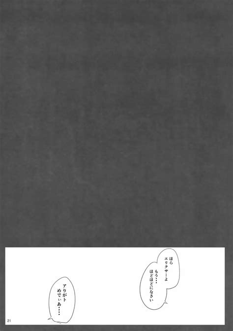 【fategrand Order】sultry Altria 同人誌 エロ漫画 Momonga（モモンガッ）