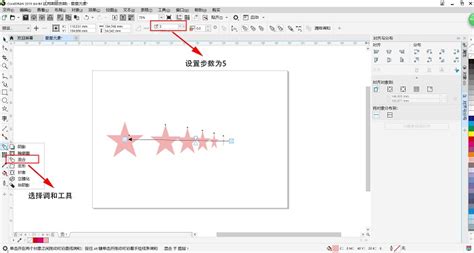 使用coreldraw的调和工具来制作星星元素 Coreldraw中文网站