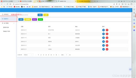 Vue3实战学习（vue3快速搭建后台管理系统网页头部、侧边导航栏、主体数据展示区的设计与实现超详细）9vue3侧边导航栏 Csdn博客