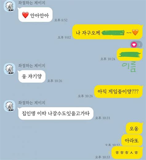 카톡있음 이 대화 전혀 문제가 없어보여 인스티즈 Instiz 이성 사랑방 카테고리