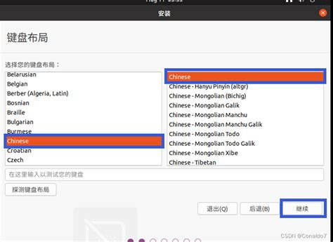 Ubuntu Linux 系统安装教程 （手把手演示）ubuntu安装linux Csdn博客
