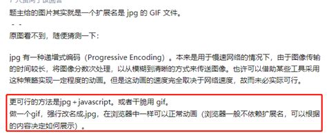 编程语言硬改apng动态图以实现上传到对格式有限制的网页是如何实现的？ 编程语言 csdn问答