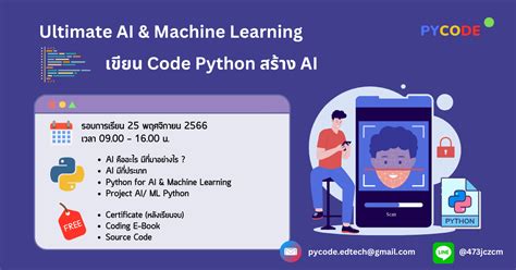 Ultimate Ai And Machine Learning เขียน Code Python สร้าง Ai Camphub