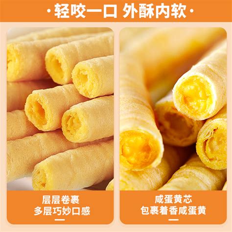 咸蛋黄蛋卷酥夹心饼干整箱散装多口味解馋零食小吃办公室休闲食品虎窝淘