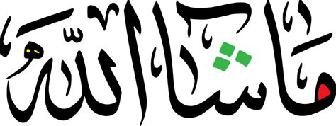 Ma Sha Allah Png Bilder Vektoren Und Psd Dateien Kostenloser