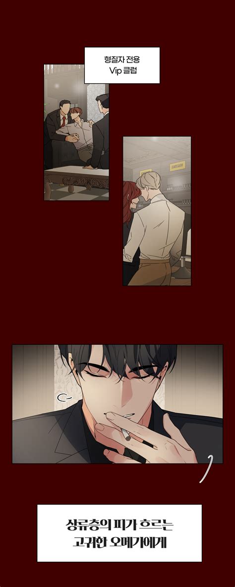 외전 오픈 이벤트 미스터블루 웹툰 만화 소설