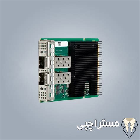 کارت شبکه Broadcom Bcm57412 Ethernet 10gb 2 Port Sfp Ocp3 Adapter مستر سرور اچ پی Hpe قیمت