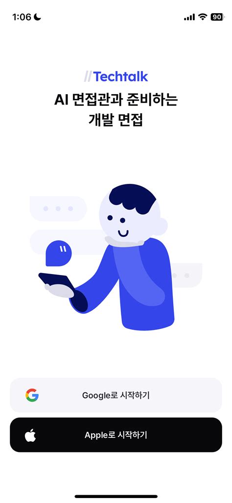 GitHub MakeFrog TechTalk AI 면접관과 함께하는 개발자 면접 준비