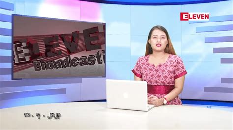 ဇူလိုင် ၁၈ ရက် ညနေခင်းသတင်းအစီအစဉ် Youtube