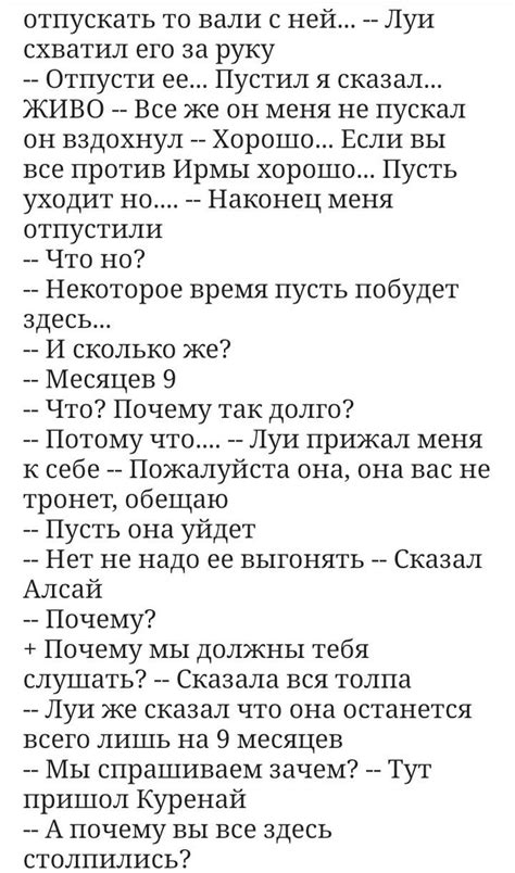 Пятая страница седьмой части | Inbox screenshot