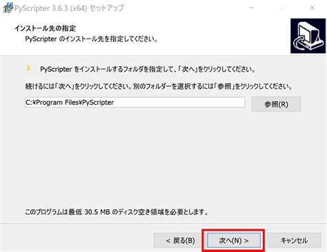 Pyscripter のインストール，日本語化（windows 上）