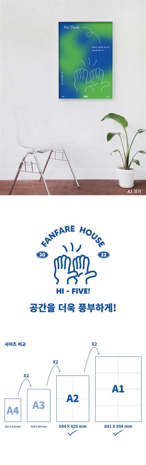 하이파이브 아트 인테리어 포스터 A1 A2 [레몬] 감도 깊은 취향 셀렉트샵 29cm