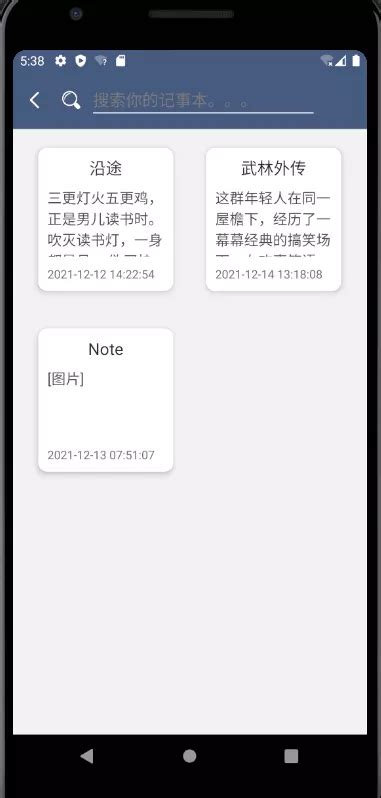 备忘录app源码和设计报告安卓大作业备忘录视频 Csdn博客