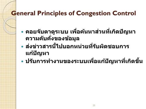 Ppt Chapter 10 Routing Algorithm Congestion Qos Powerpoint Presentation Id7089124