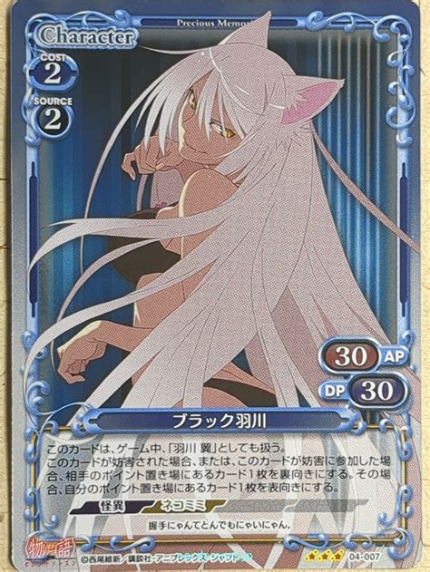 Precious Memories Monogatari Series Pmbak 04 007f 3 Star Foil Tsubasa